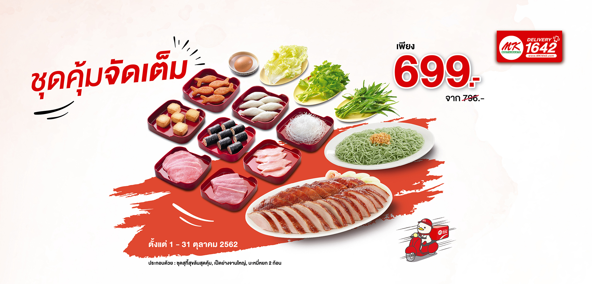 Mkrestaurant.com | Fresh and Good MK Food for Everyone | Happy Moments