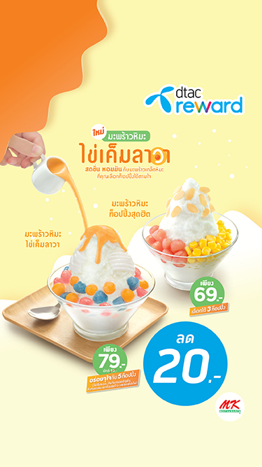 Mkrestaurant.com | New MK Promotions | Happy Moments