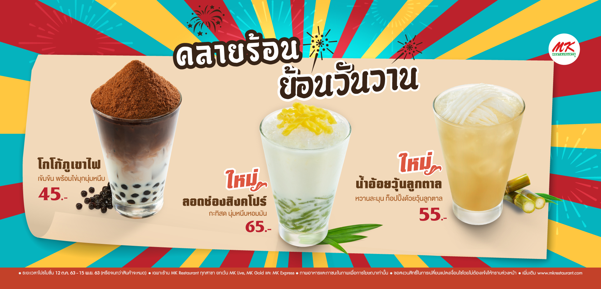 Mkrestaurant.com | MK Roasted Duck Menu | Roasted BBQ Pork+Crispy Pork ...