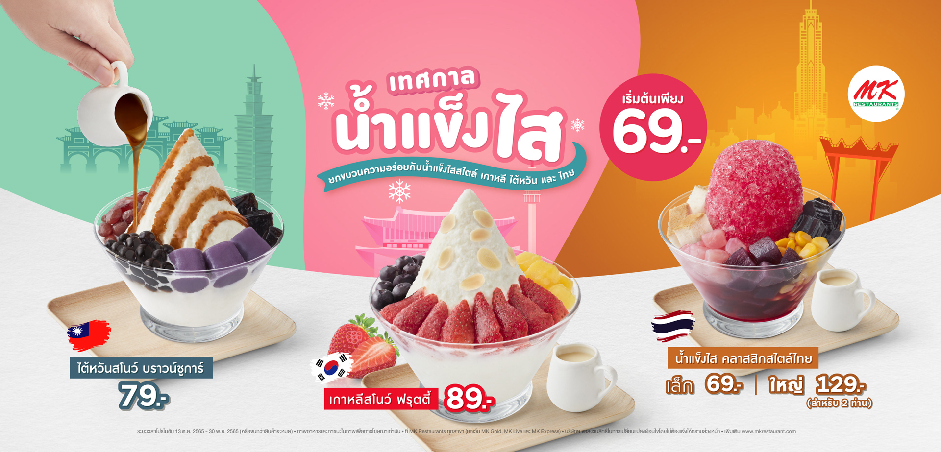 Mkrestaurant.com | Fresh and Good MK Food for Everyone | Happy Moments