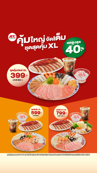 Mkrestaurant.com | MK Suki Menu | Happy Moments