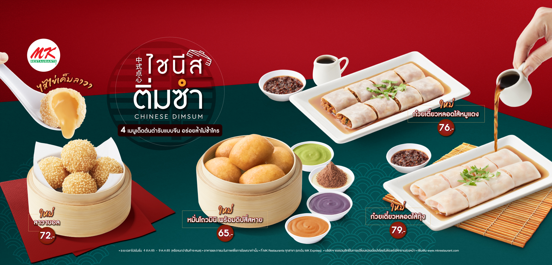 Mkrestaurant.com | Fresh and Good MK Food for Everyone | Happy Moments