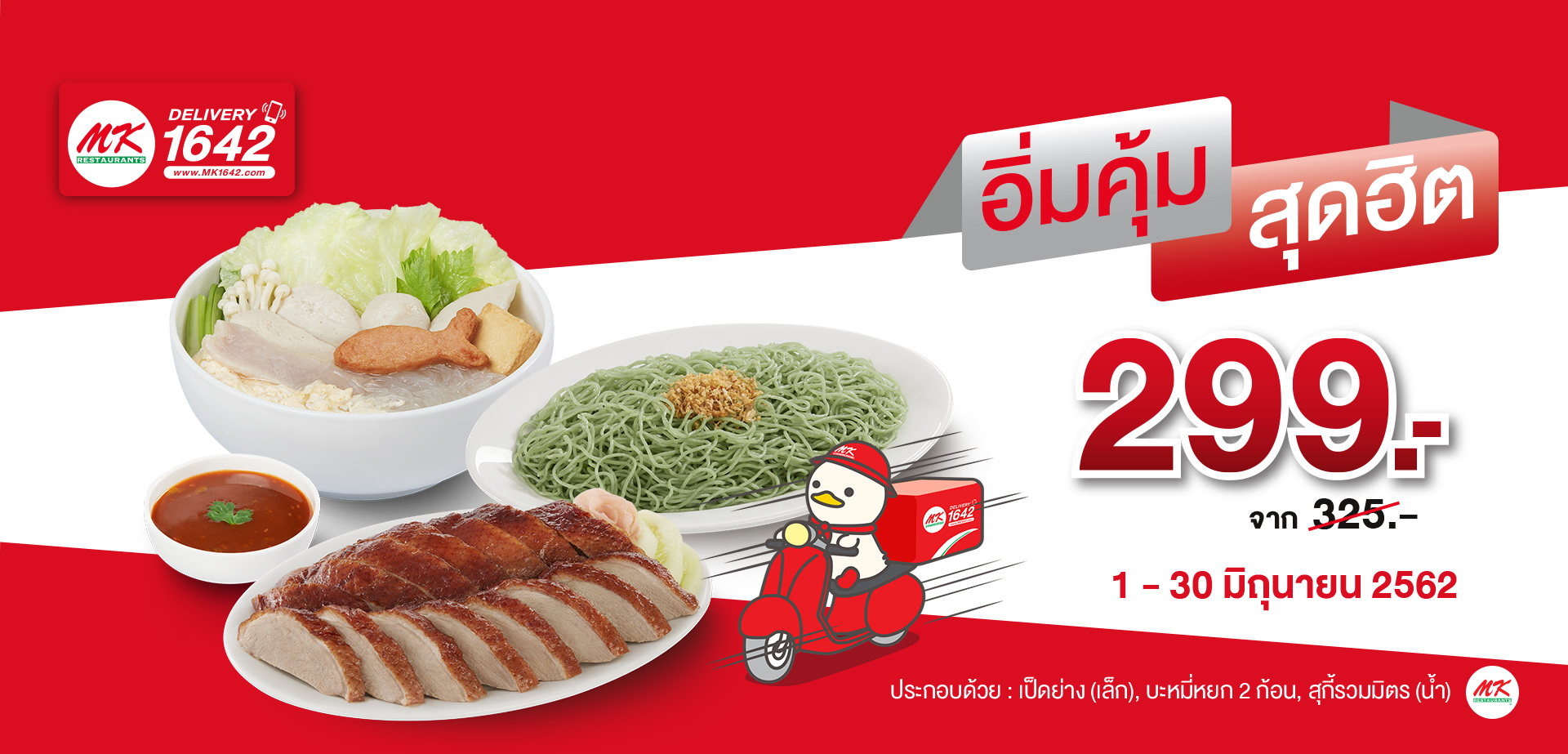 MK Restaurant | MK Menu