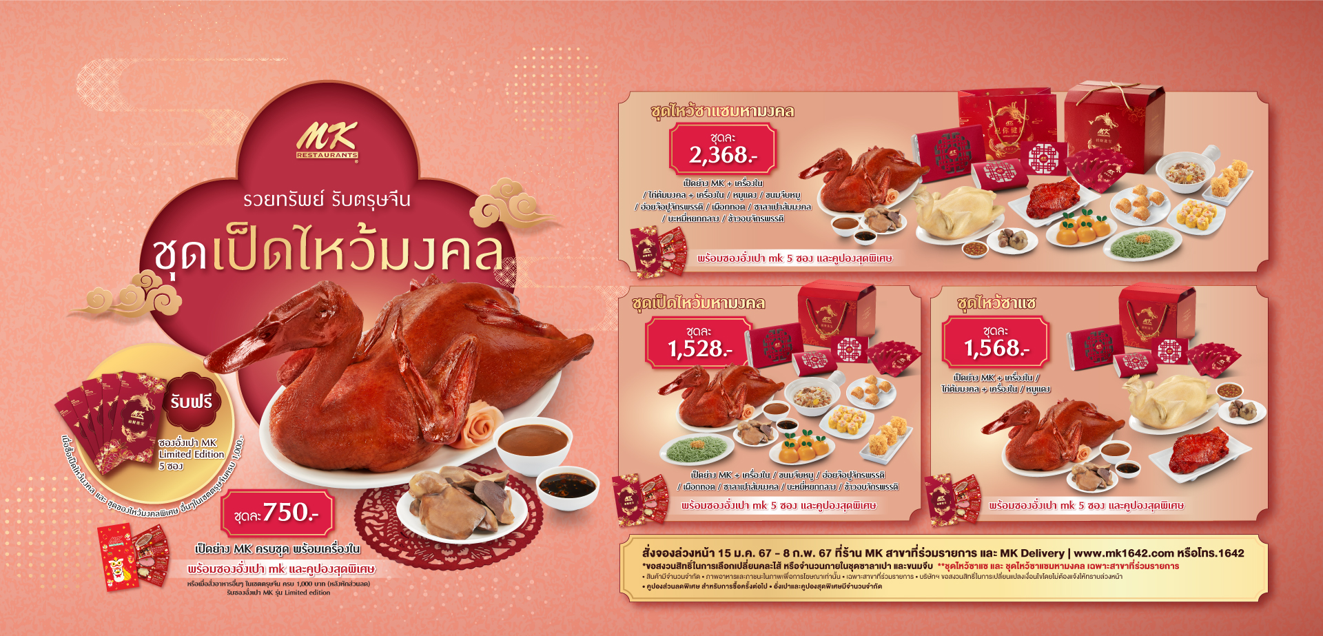 Mkrestaurant.com | MK เมนู อาหารจานเดี่ยว | และอีกหลากหลายเมนู