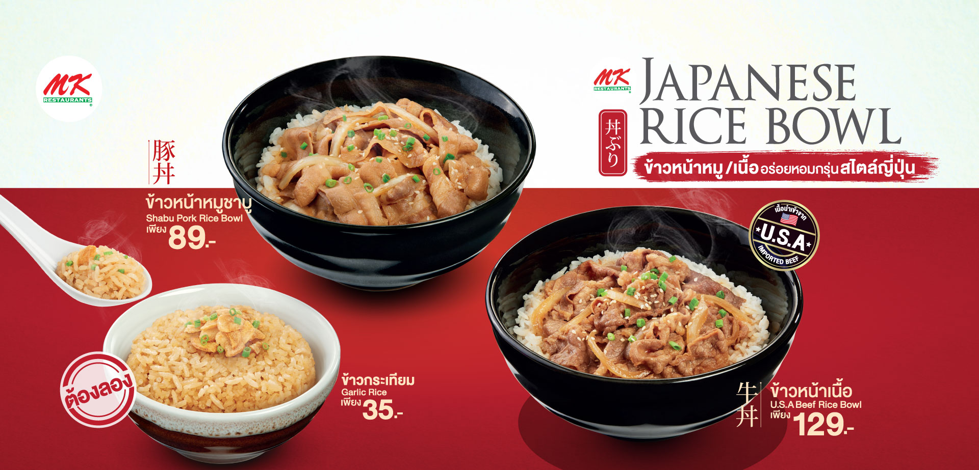 Mkrestaurant.com | Fresh and Good MK Food for Everyone | Happy Moments