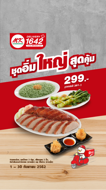 Mkrestaurant.com | Fresh and Good MK Food for Everyone | Happy Moments