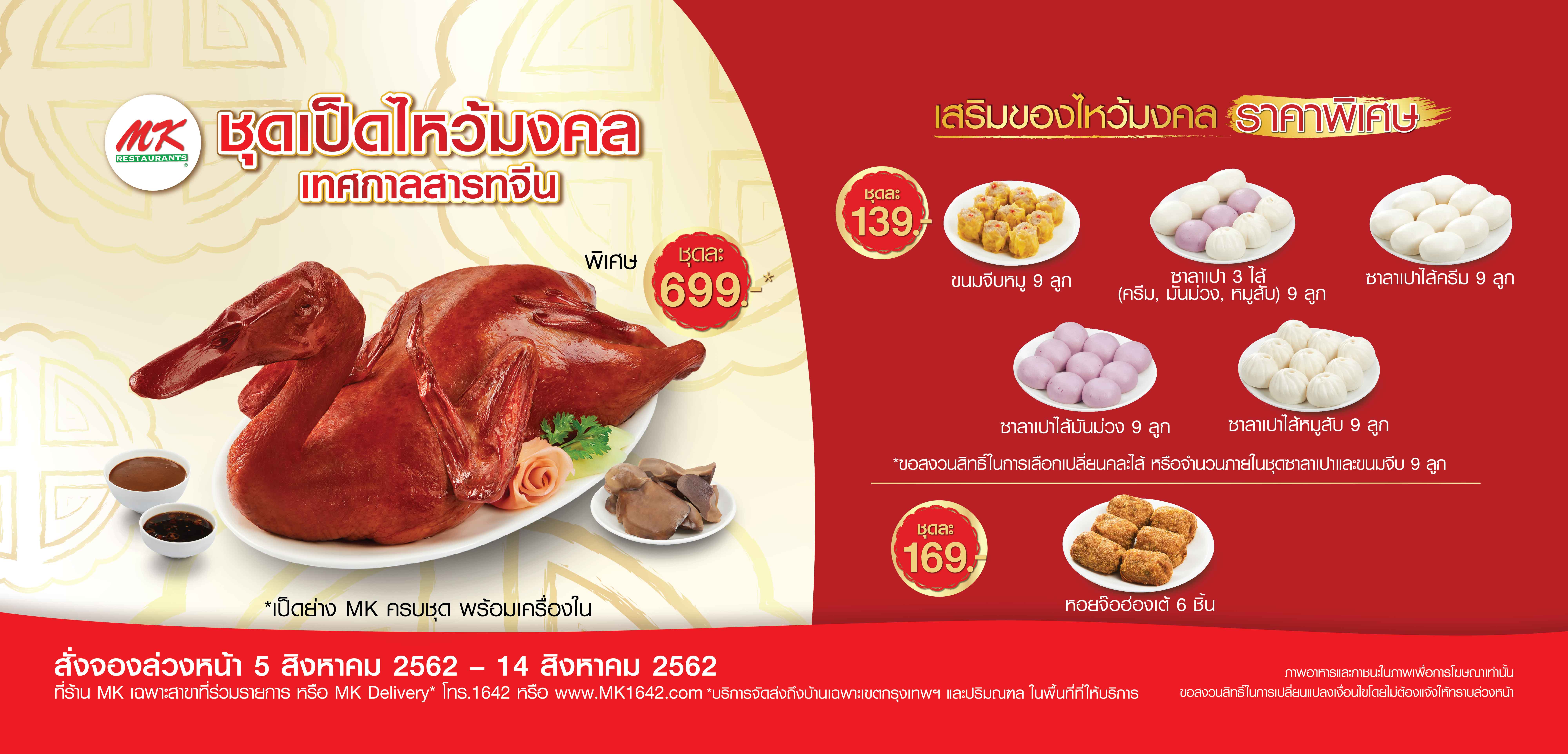 Mkrestaurant.com | Fresh and Good MK Food for Everyone | Happy Moments