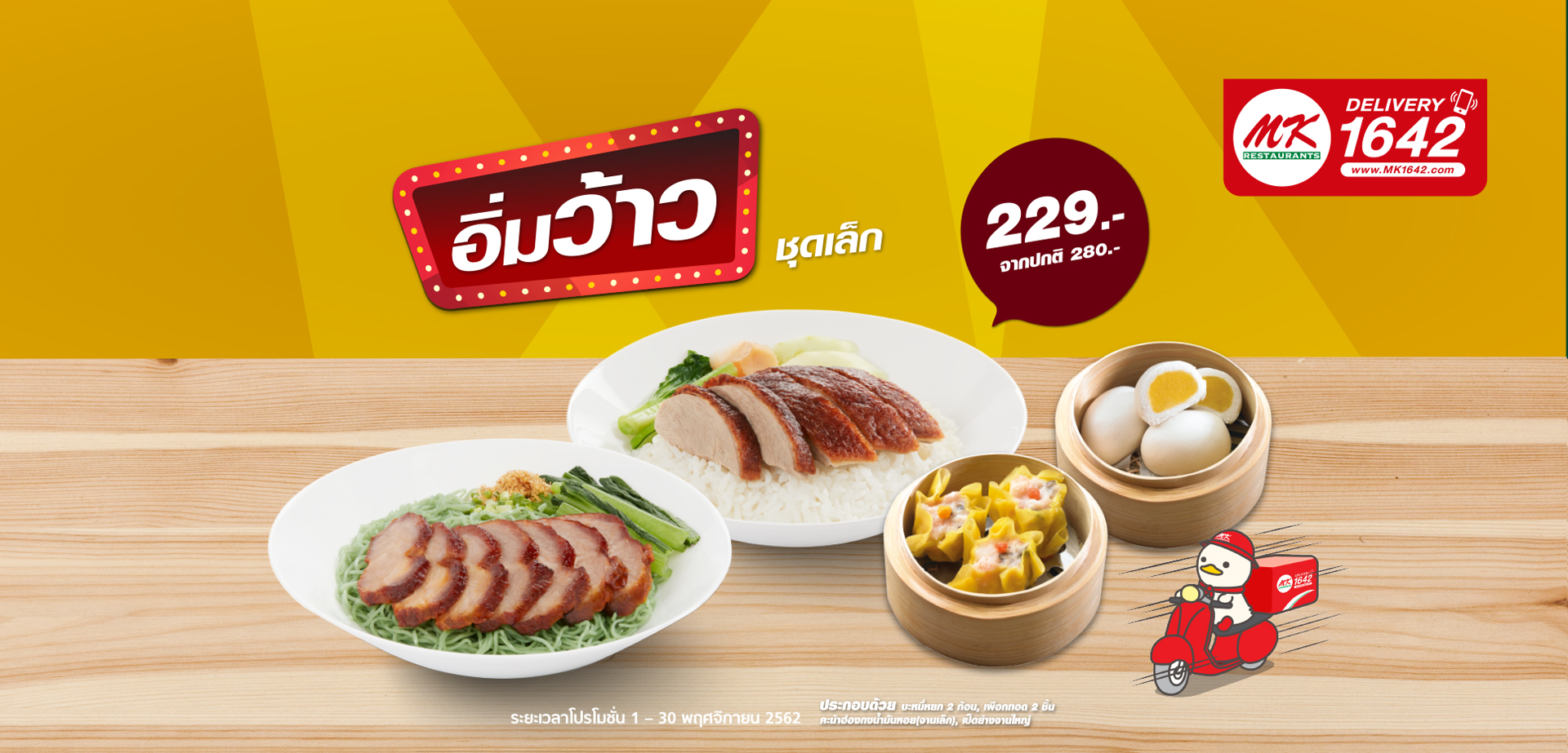 Mkrestaurant.com | MK Single Dish Menu | and more