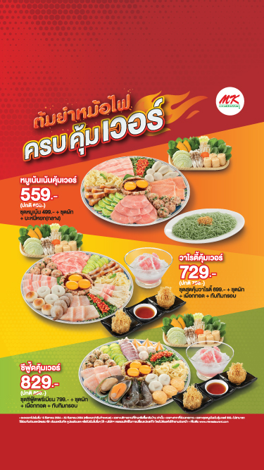 Mkrestaurant.com | MK Single Dish Menu | and more