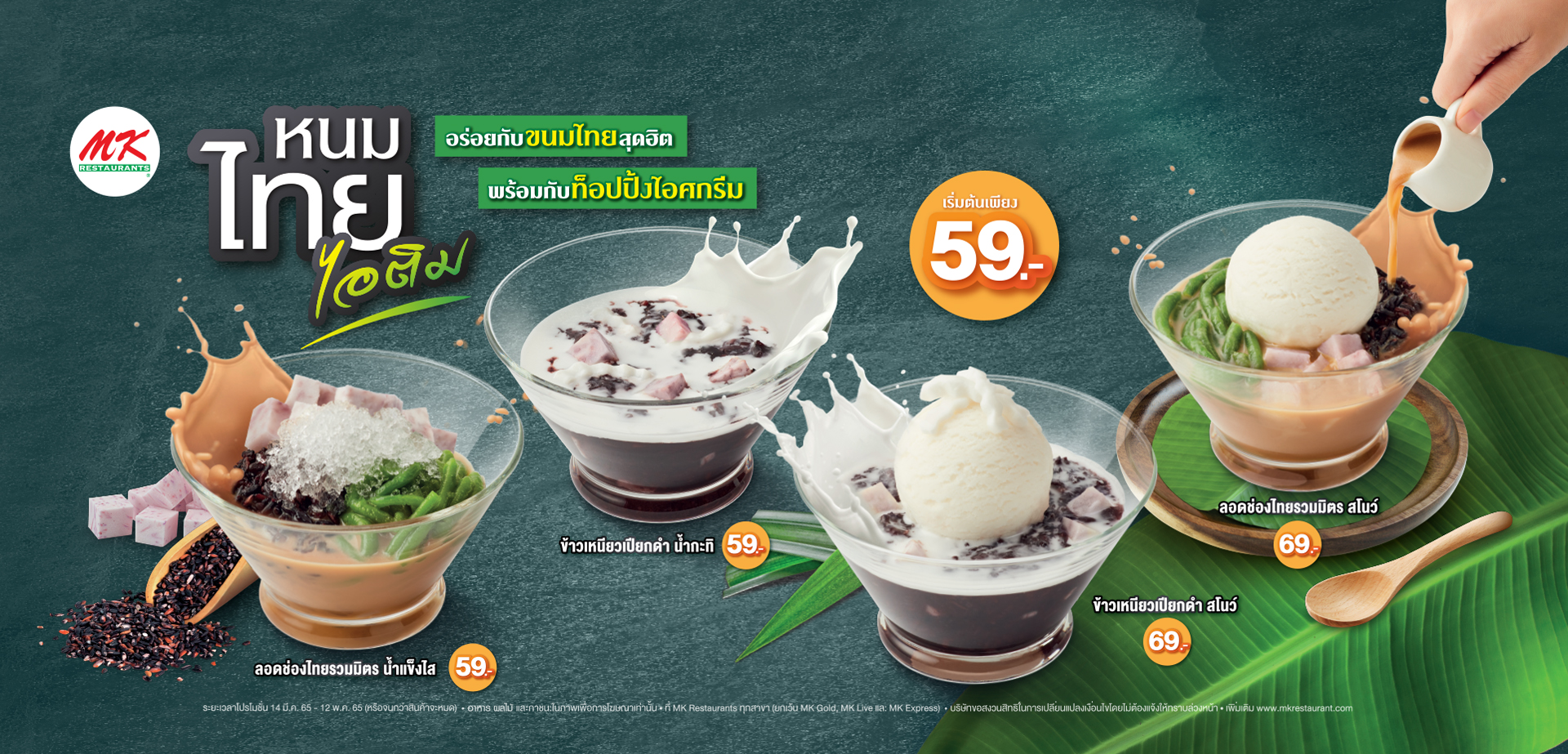 Mkrestaurant.com | Fresh and Good MK Food for Everyone | Happy Moments