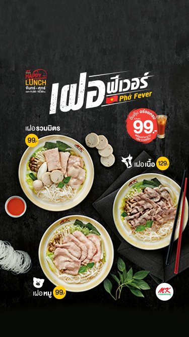 MK Restaurant | Promotions