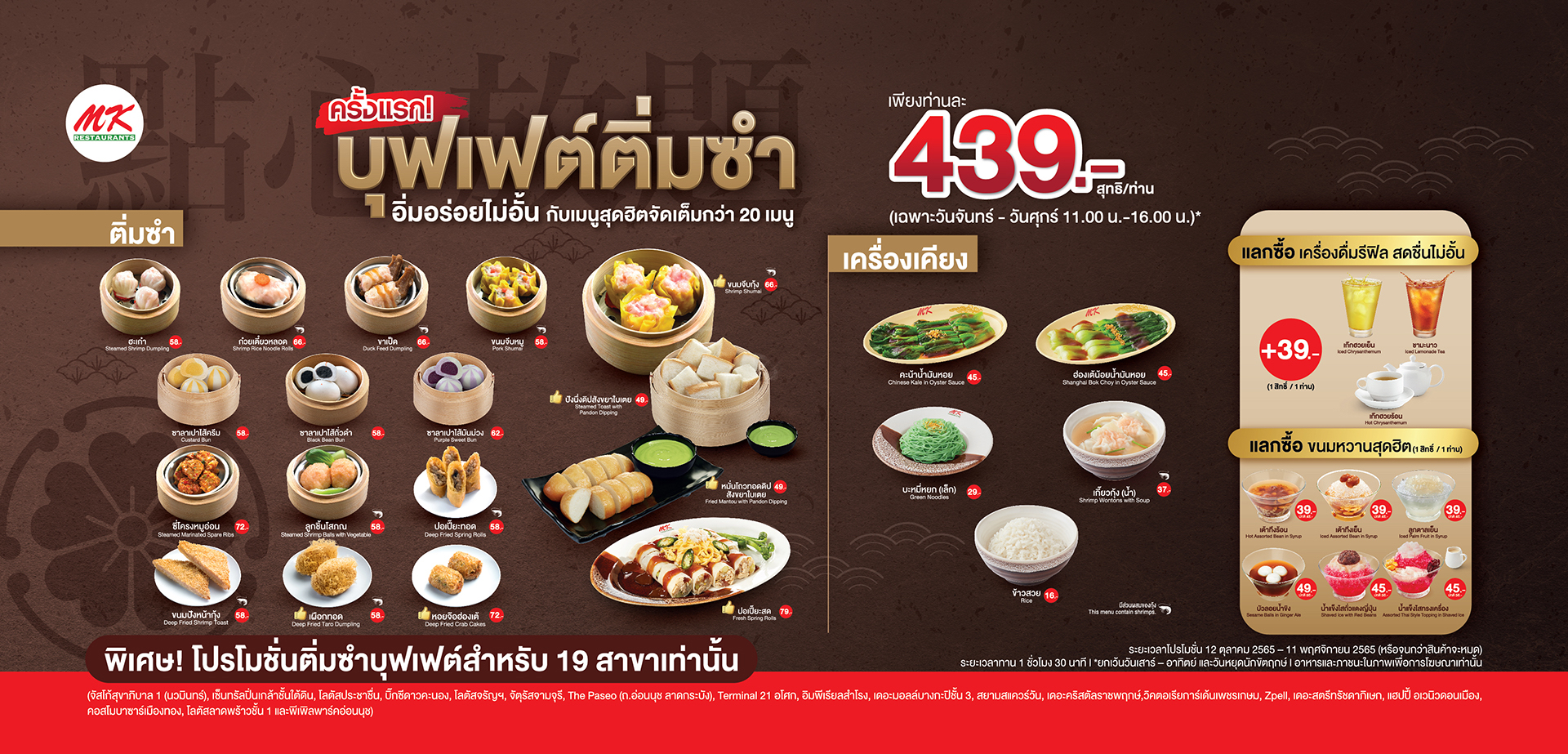 Mkrestaurant.com | MK Roasted Duck Menu | Roasted BBQ Pork+Crispy Pork ...