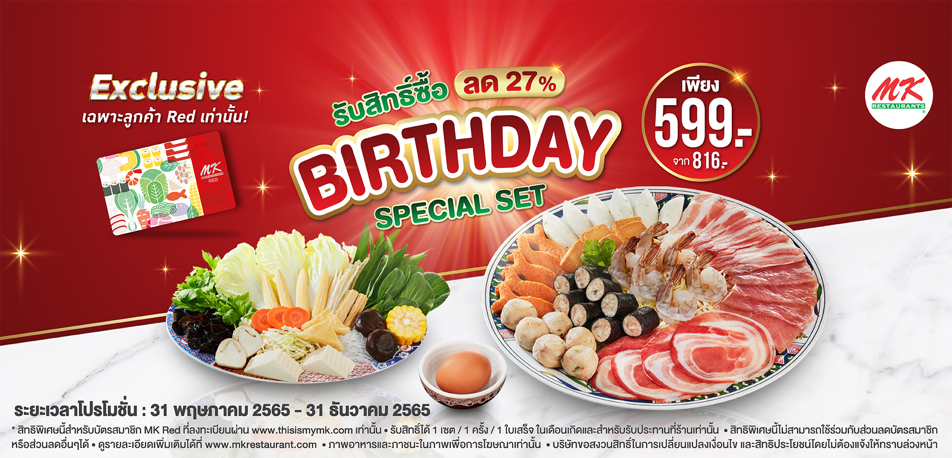 Mkrestaurant.com | MK อาหารดี สดใหม่ สำหรับทุกคน | ช่วงเวลาแห่งความสุข