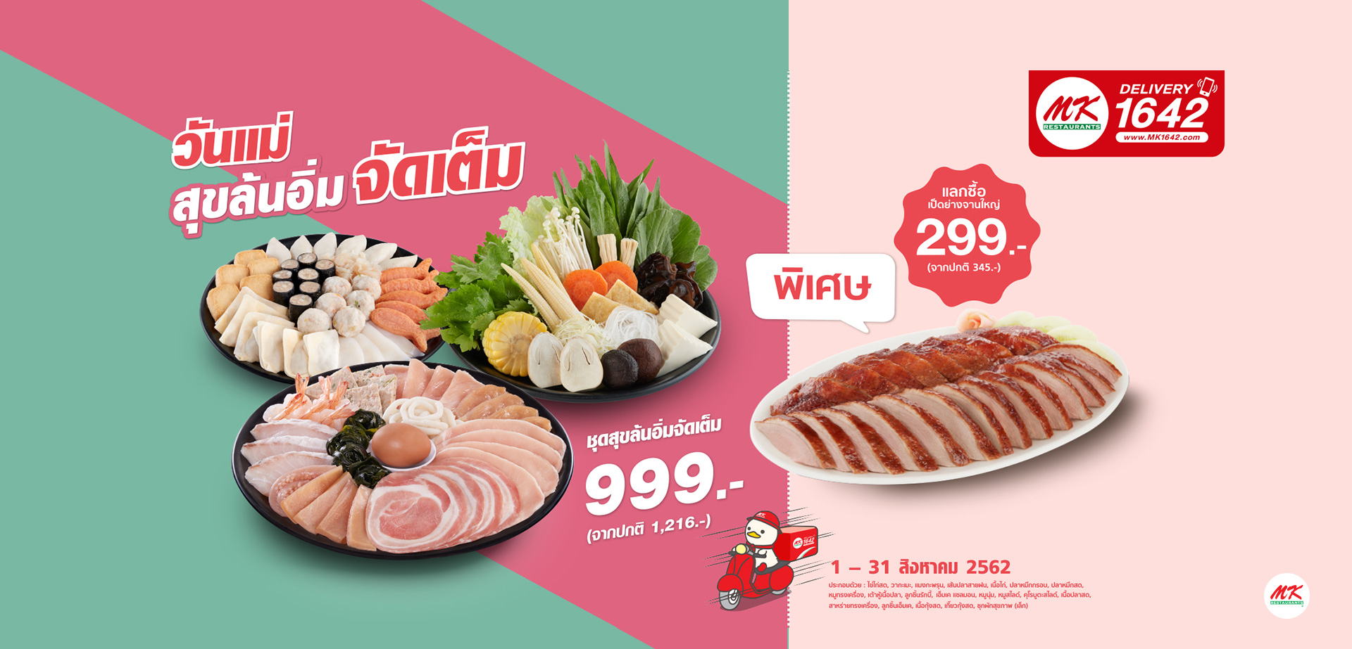 Mkrestaurant.com | Fresh and Good MK Food for Everyone | Happy Moments