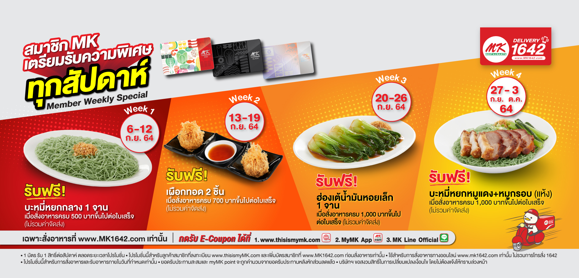 Mkrestaurant.com | โปรโมชั่น MK เมนูใหม่ อร่อย สุดคุ้ม | ช่วงเวลาแห่ง ...