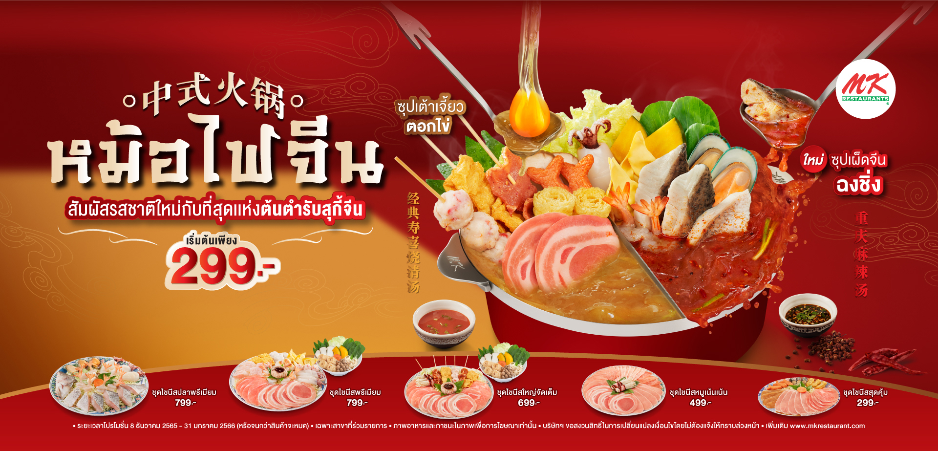 Mkrestaurant.com | Fresh and Good MK Food for Everyone | Happy Moments