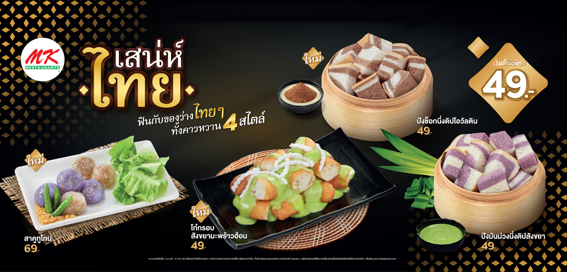 Mkrestaurant.com | Delicious MK Menu | Happy Moments