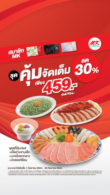 Mkrestaurant.com | MK Single Dish Menu | and more