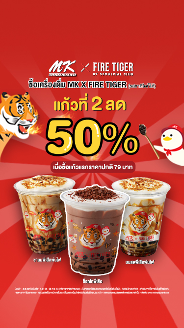 Mkrestaurant.com | MK Suki Menu | Happy Moments