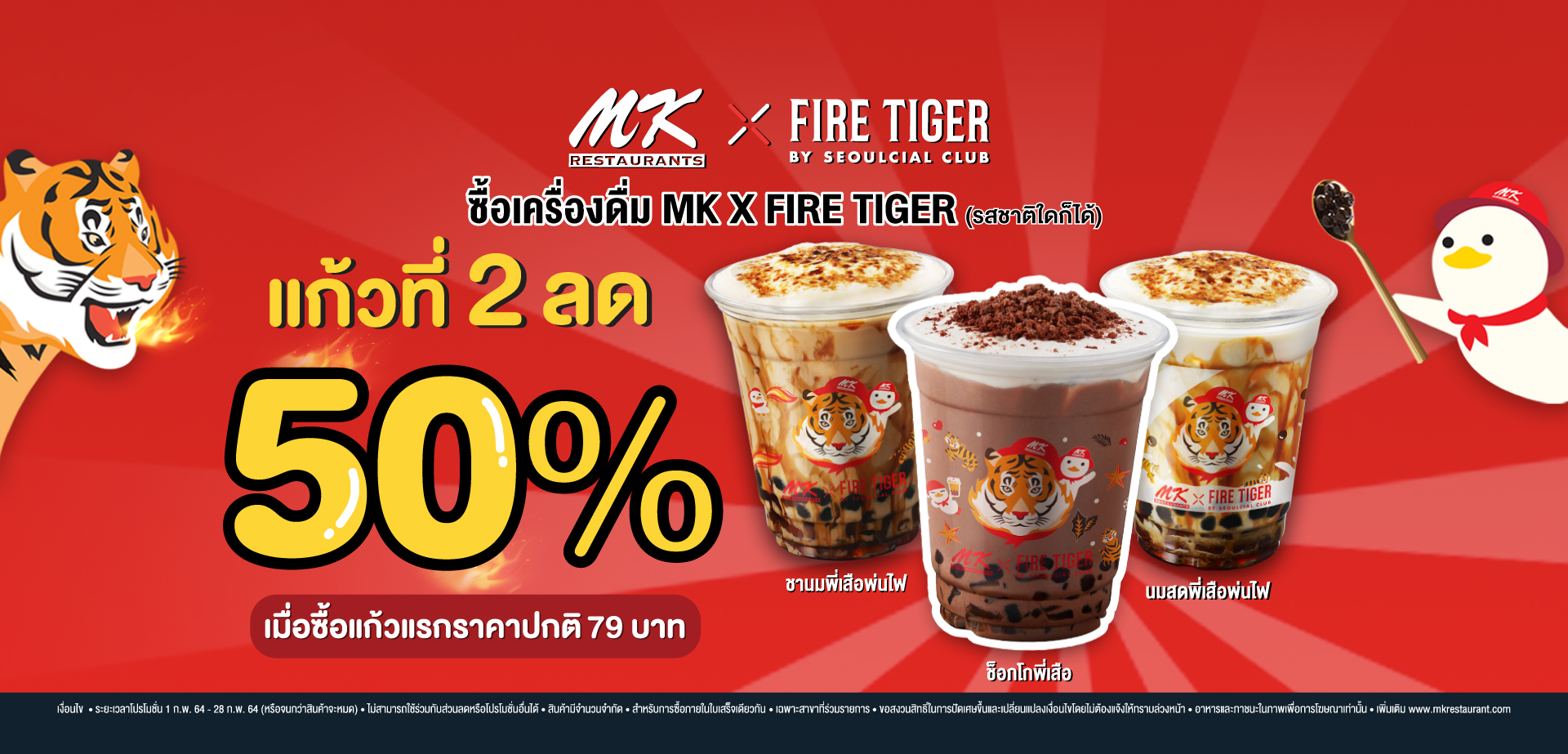 Mkrestaurant.com | MK Suki Menu | Happy Moments