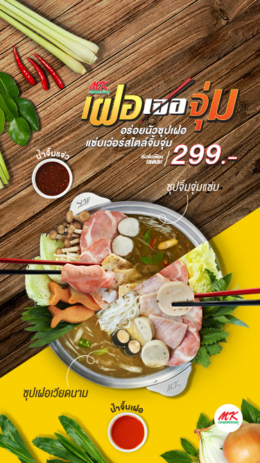 MK Restaurant | MK Menu