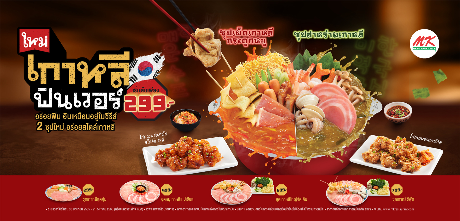 Mkrestaurant.com | Fresh and Good MK Food for Everyone | Happy Moments