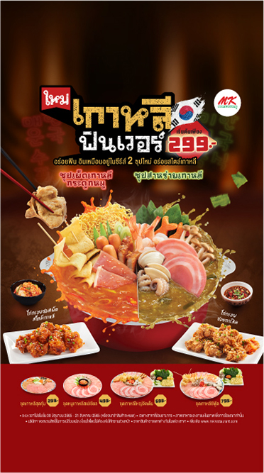 Mkrestaurant.com | Fresh and Good MK Food for Everyone | Happy Moments