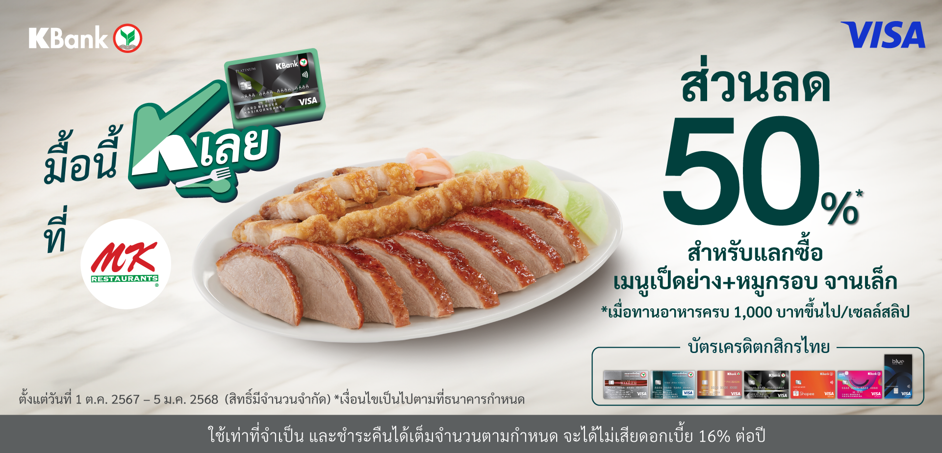 Mkrestaurant.com | MK อาหารดี สดใหม่ สำหรับทุกคน | ช่วงเวลาแห่งความสุข