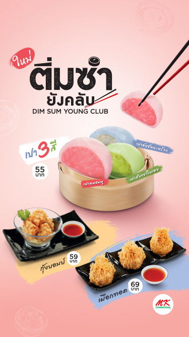 MK Restaurant | MK Menu