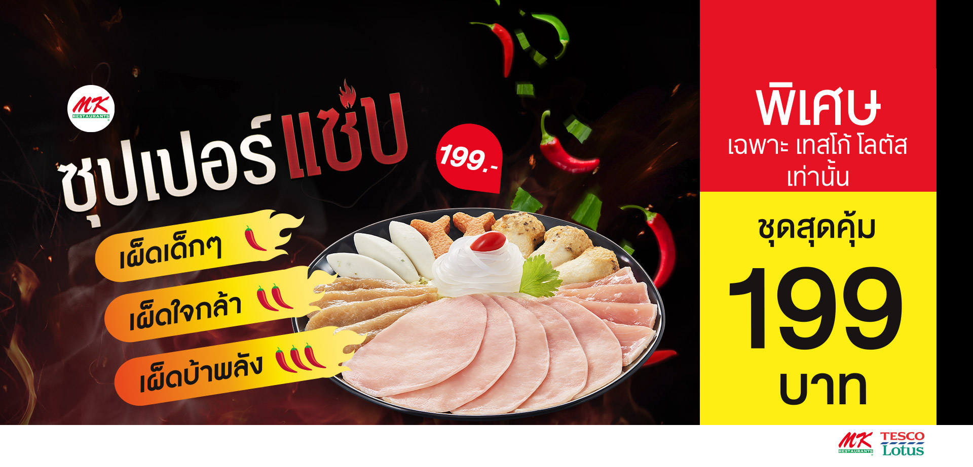 Mkrestaurant.com | Fresh and Good MK Food for Everyone | Happy Moments