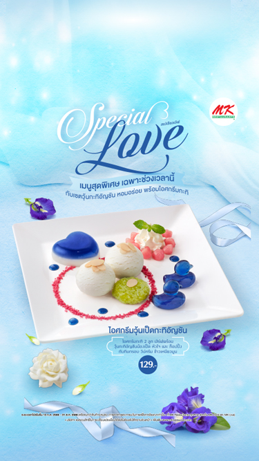 Mkrestaurant.com | โปรโมชั่น MK เมนูใหม่ อร่อย สุดคุ้ม | ช่วงเวลาแห่ง ...