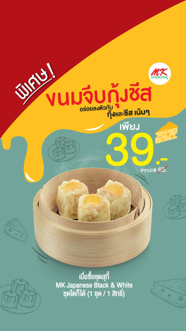 Mkrestaurant.com | Fresh and Good MK Food for Everyone | Happy Moments