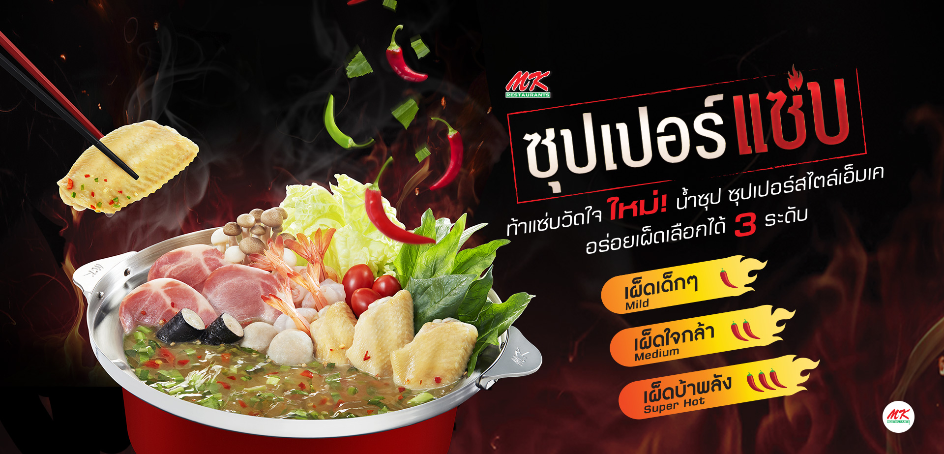 Mkrestaurant.com | Delicious MK Menu | Happy Moments