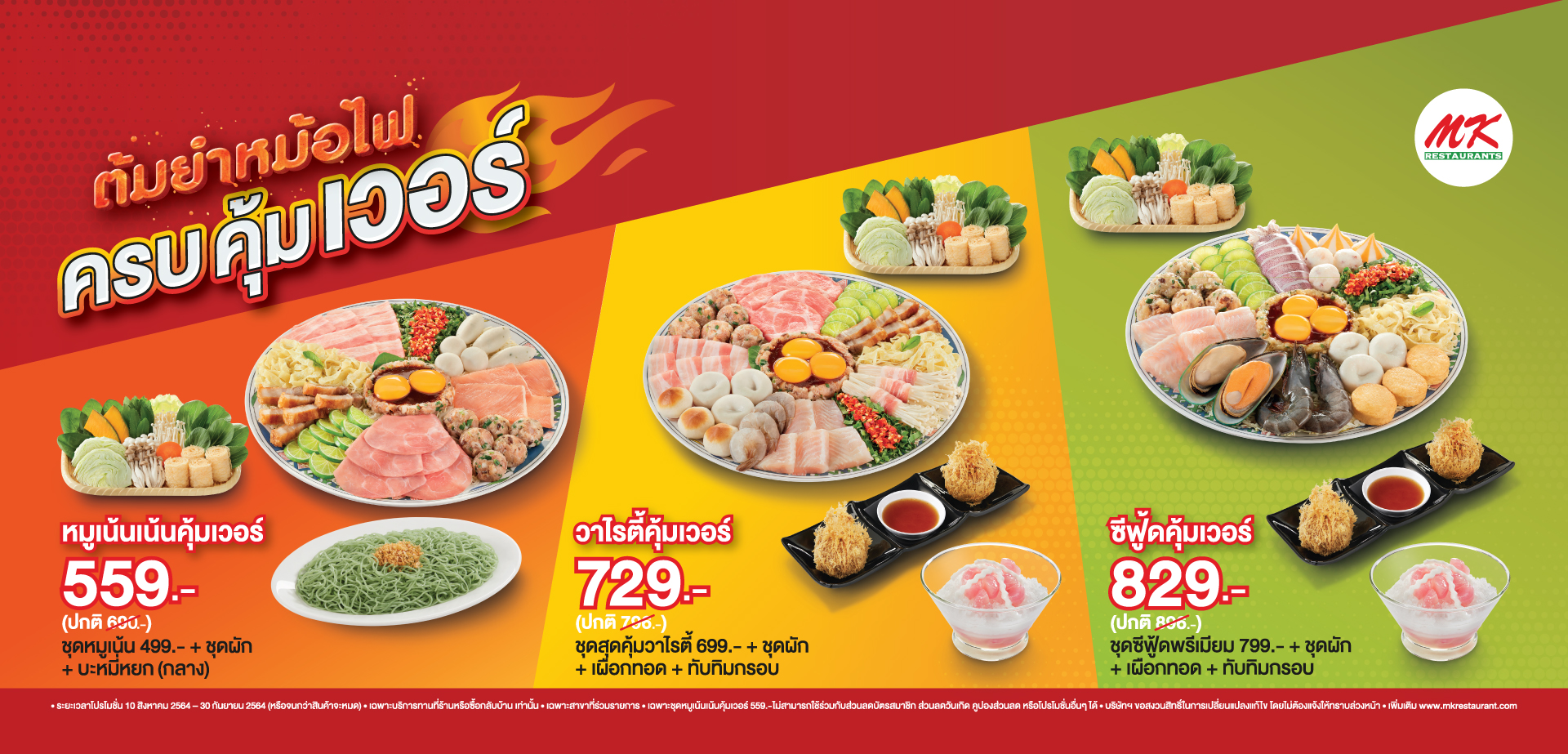 Mkrestaurant.com | MK Single Dish Menu | and more