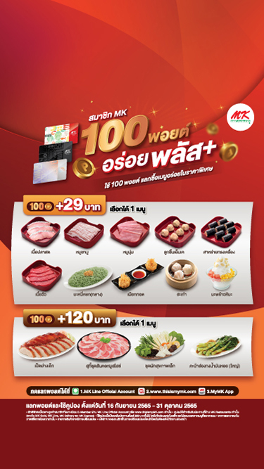 Mkrestaurant.com | Delicious MK Menu | Happy Moments