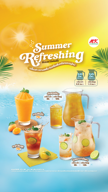 Mkrestaurant.com | โปรโมชั่น MK เมนูใหม่ อร่อย สุดคุ้ม | ช่วงเวลาแห่ง ...
