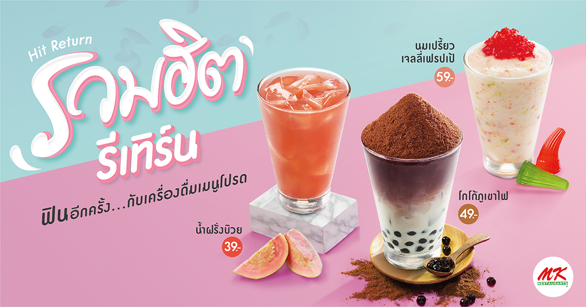 Mkrestaurant.com | New MK Promotions | Happy Moments