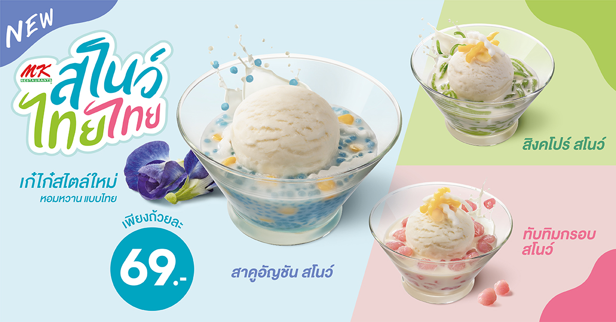 Mkrestaurant.com | New MK Promotions | Happy Moments