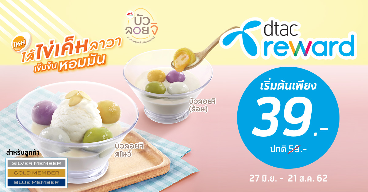 Mkrestaurant.com | New MK Promotions | Happy Moments